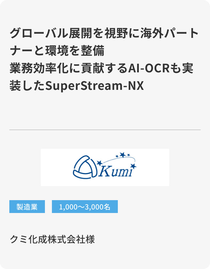 SuperStream
