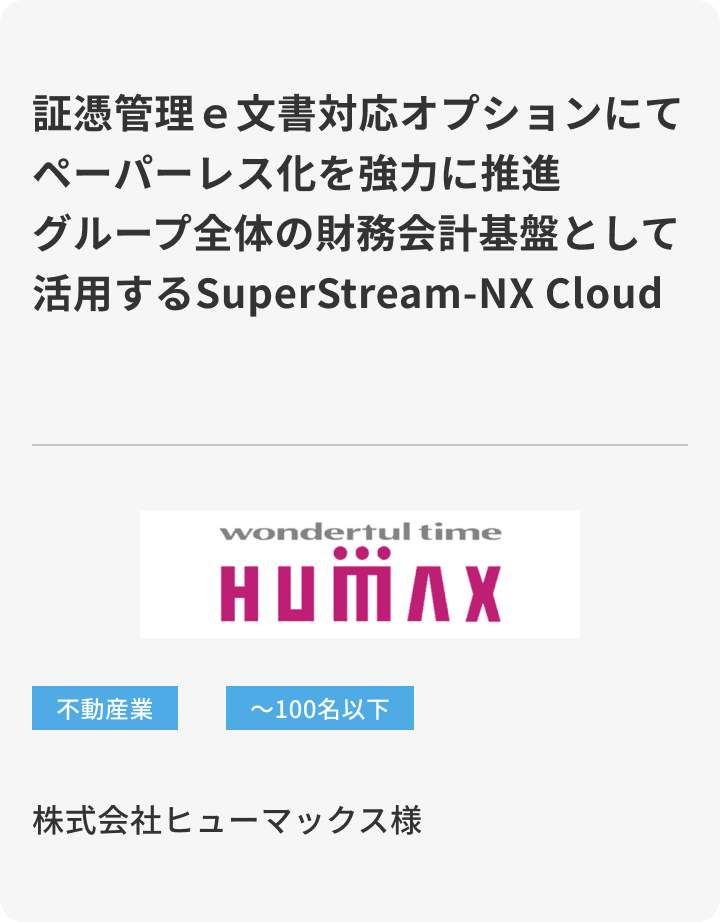 SuperStream